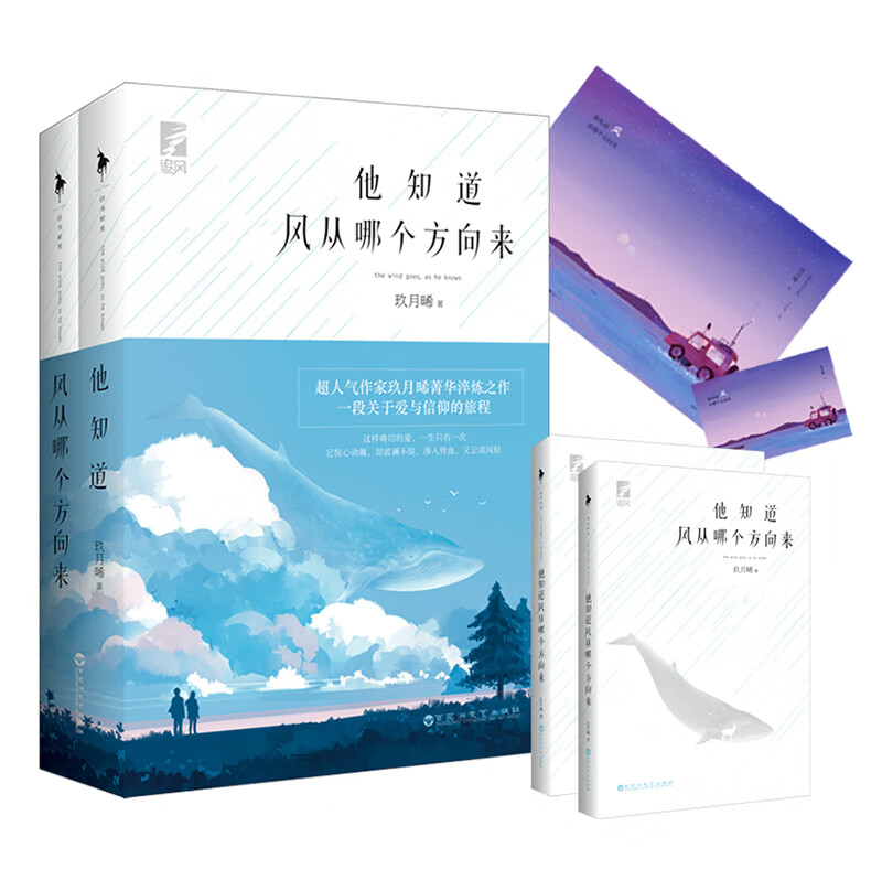 他知道风从哪个方向来 【，放心购买】