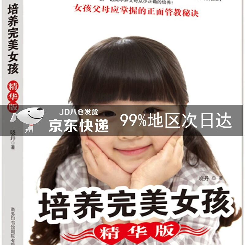 培养完美女孩（精华版）