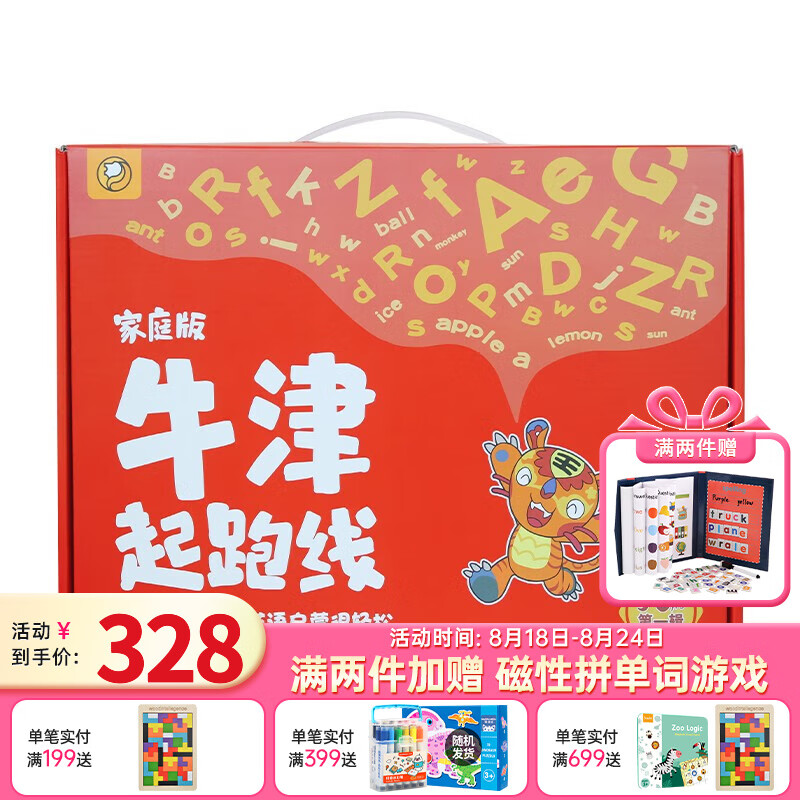 小彼恩点读童书儿童英文原版牛津起跑线家庭版第一二三辑红绿蓝盒分级读物幼小衔接早教启蒙毛毛虫笔点读书 3-8岁 牛津起跑线 第一辑（红盒）