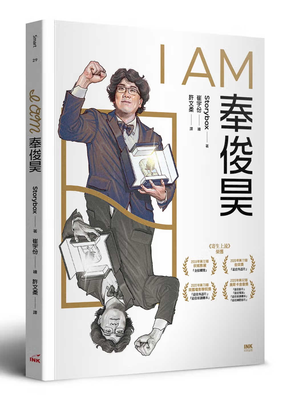 预售 原版进口书 StoryoxI AM奉俊昊印刻