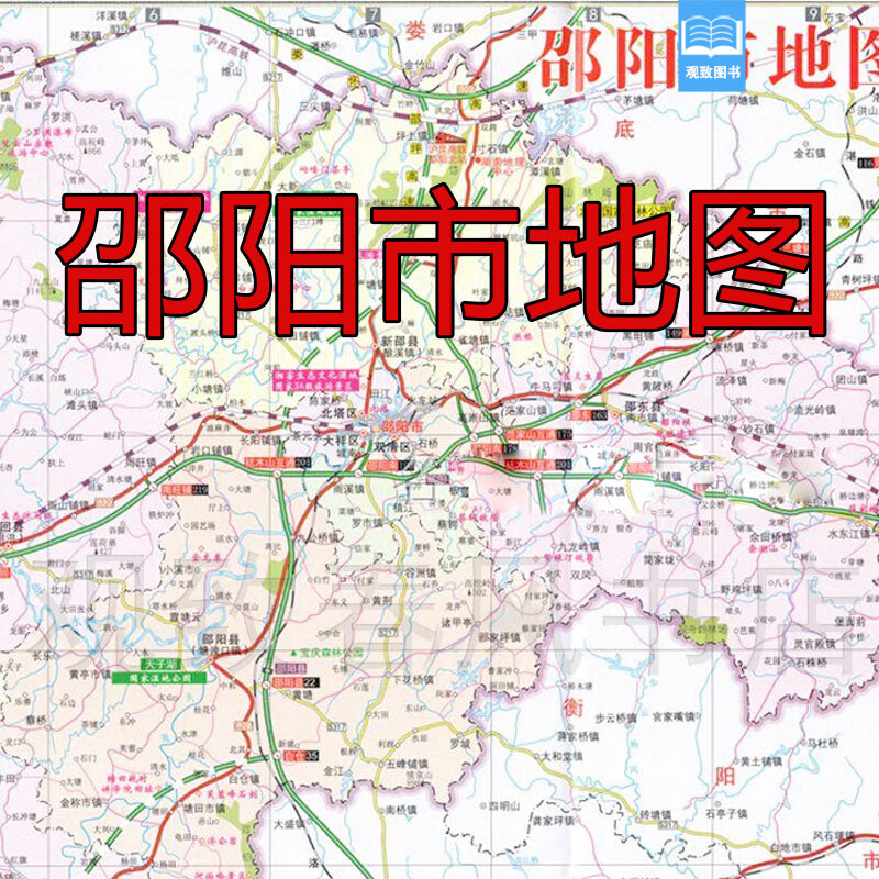 邵阳市旅游交通地图 邵阳市地图 湖南省交通旅游图系列