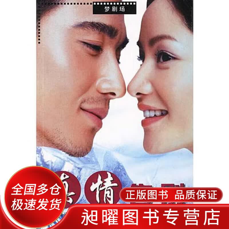 真情告别【精选】