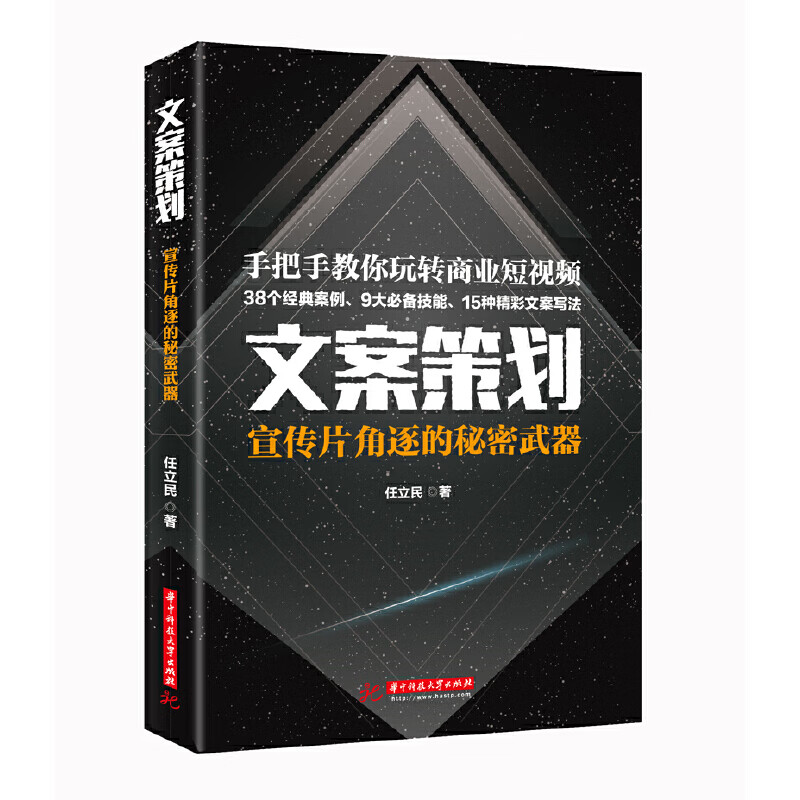 文案策划：宣传片角逐的秘密武器
