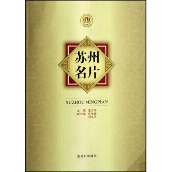 苏州名片【特惠】