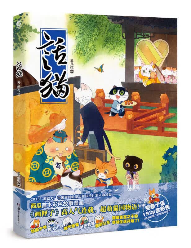 【书】话猫9787535670168