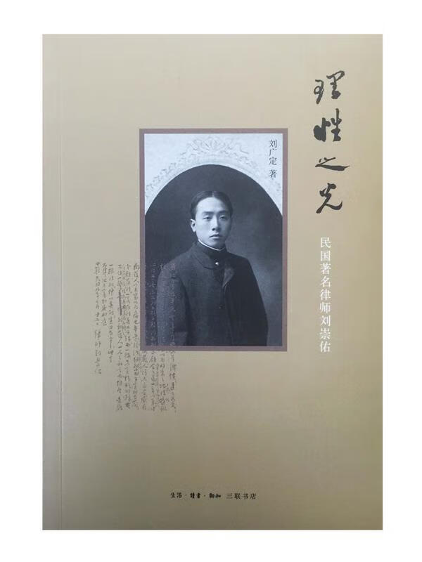 理性之光【好书，下单速发】
