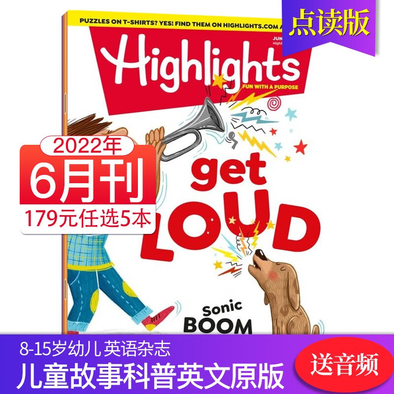 【点读版/送音频】Highlights for Children 美国版英语英文少儿育儿读物2023/22年期刊杂志 2022年6月刊