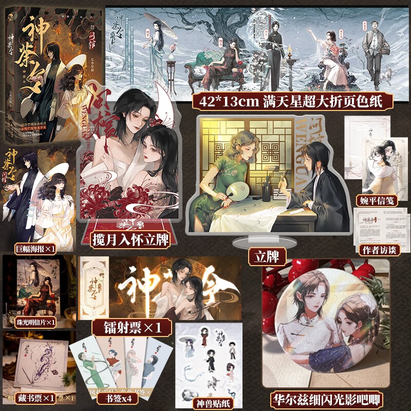 【自选】问棺-神荼令 限定花期 心动悖论 有终小说实体书 唐棠 一本专属于女孩子的限定故事 限定好友青春言情耽美甜美小说随机掉落亲签 问棺-神荼令