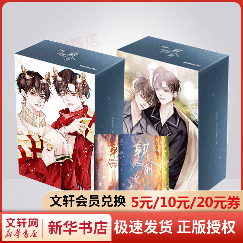 朝俞1+朝俞2（2是定制版） 图书