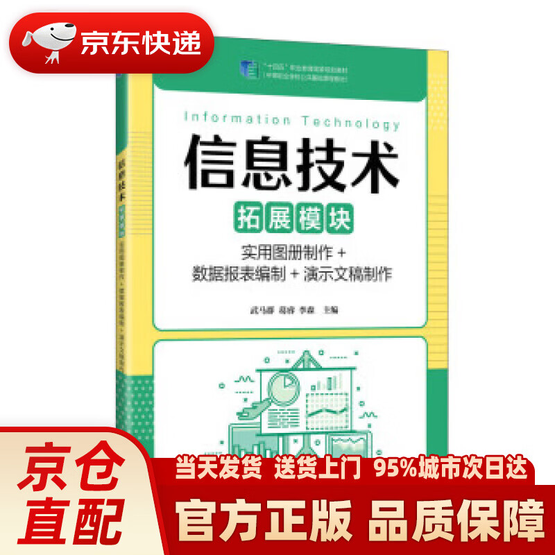 【新华】信息技术