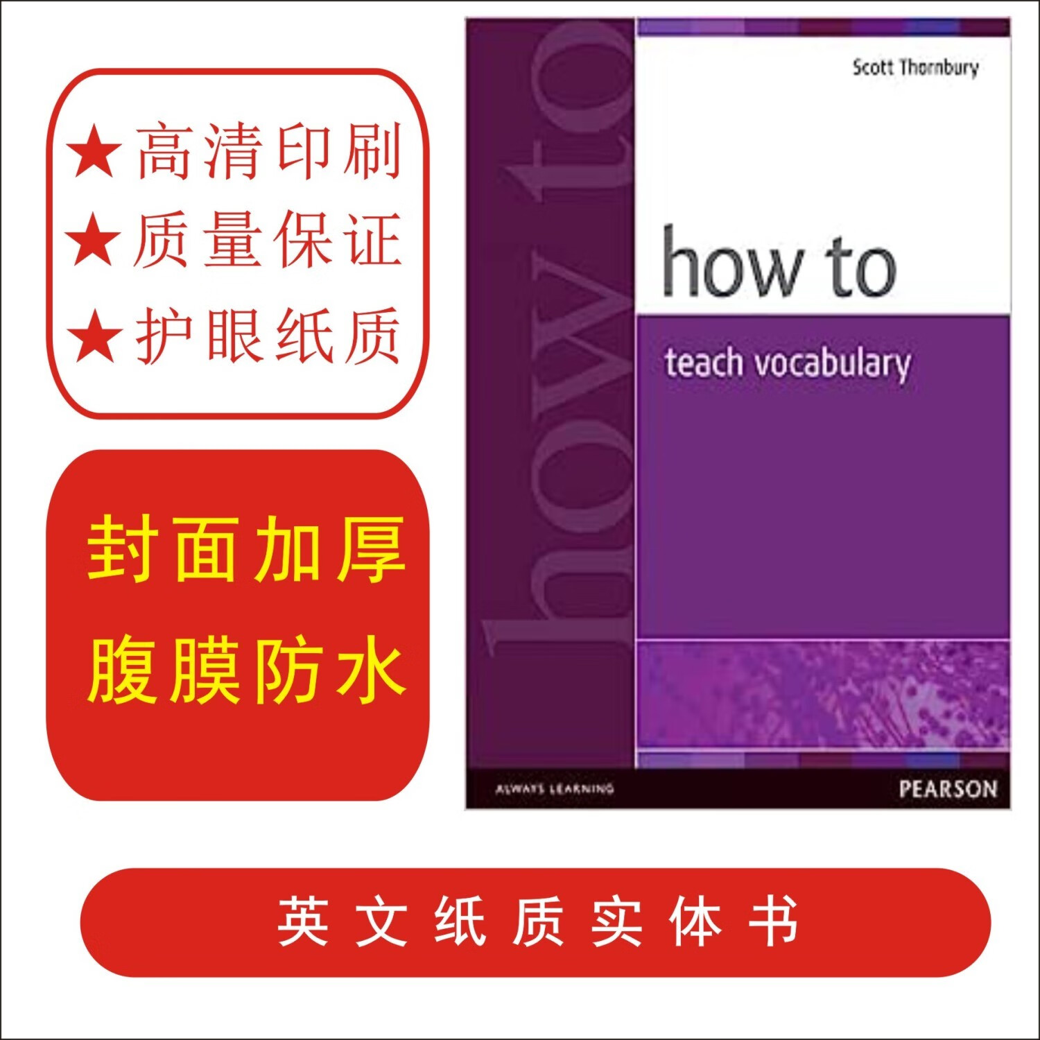 How to Teach Vocabular