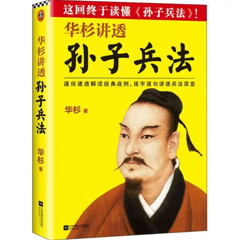 牢记孙子兵法口诀