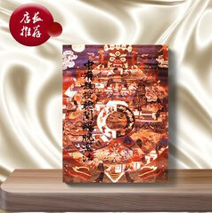 中有教授听闻解脱密法 孙景风 上海佛学书局 1994 现货