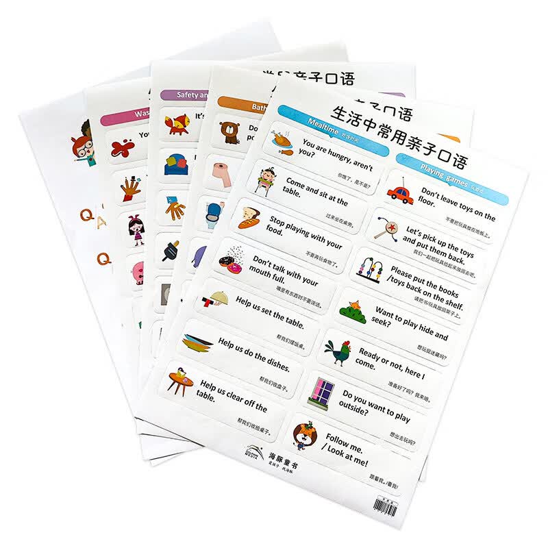 【赠品】英语口语便利贴