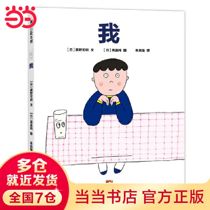 我（思考自己的成长和周围事物的关系）