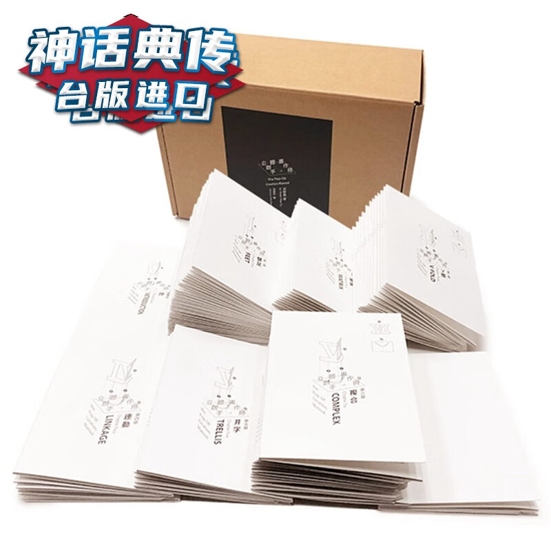 立体书创作手册 扶风书 洪新富原台繁体中文版进口图书 设计类工具书