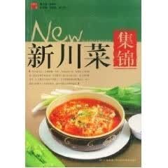 新川菜集锦 胡志强