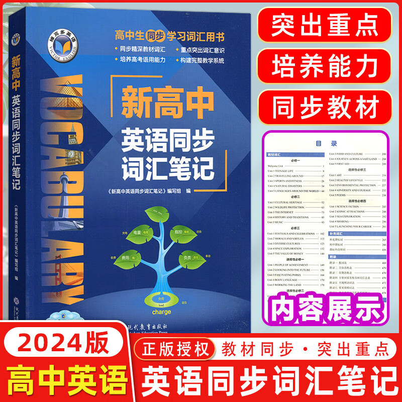 自选】维克多英语新高中英语词汇3000+1500+500新高中英语词汇学习笔记维克多高中英语词汇大纲词汇表高中生英语词汇书维克多英语词汇 新高中英语同步词汇笔记【人教版 新教材】