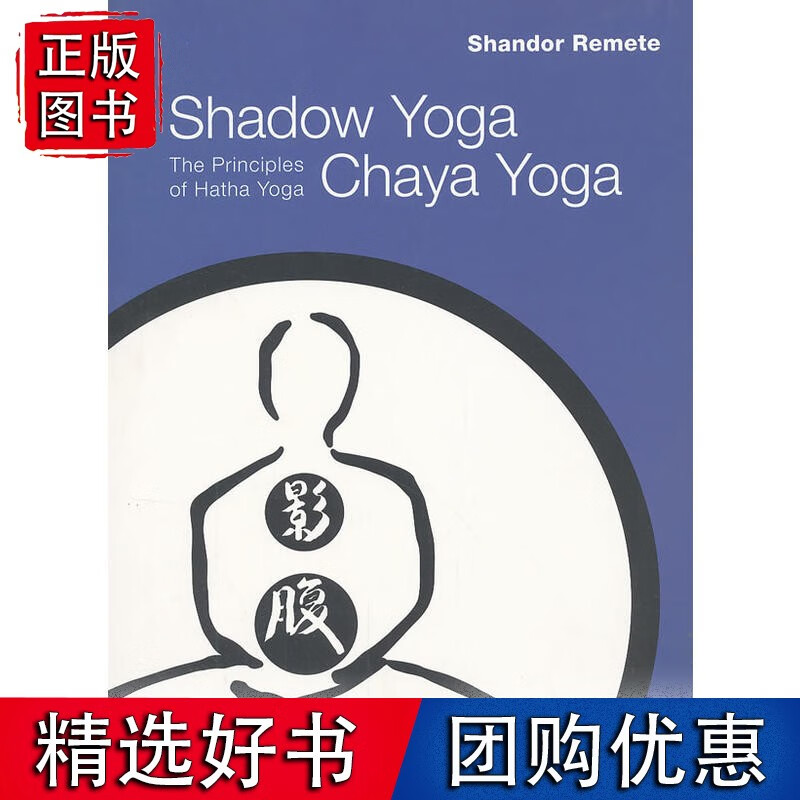 SHADOW YOGA, CHAYA YOGA(ISBN=)
