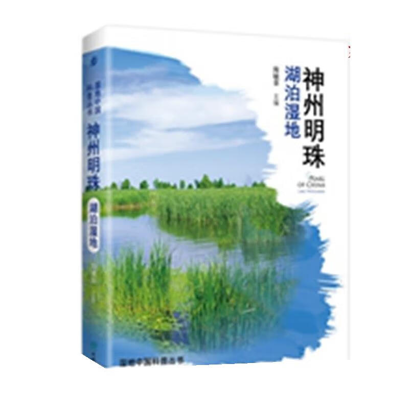 神州明珠