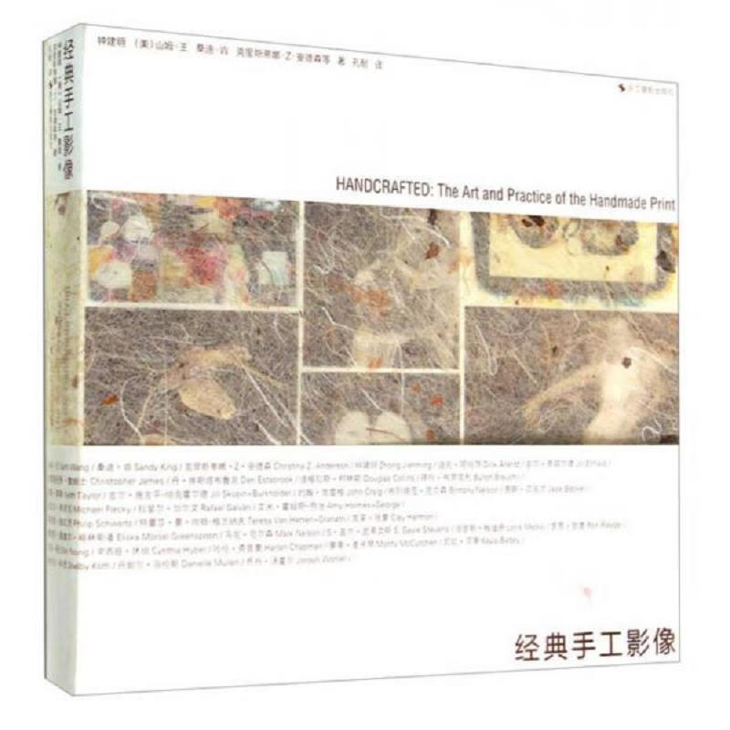 经典手工影像(仅拆封,近全新)