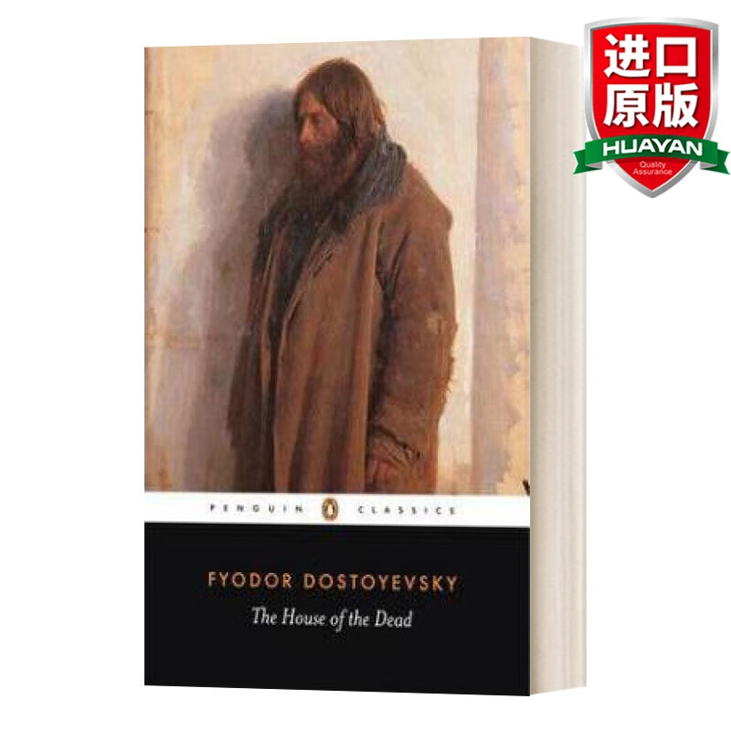 The House of the Dead 英文原版 死屋手记 Fyodor Dostoyevsky 陀思妥耶夫斯基 英文版 进口英语原版书籍