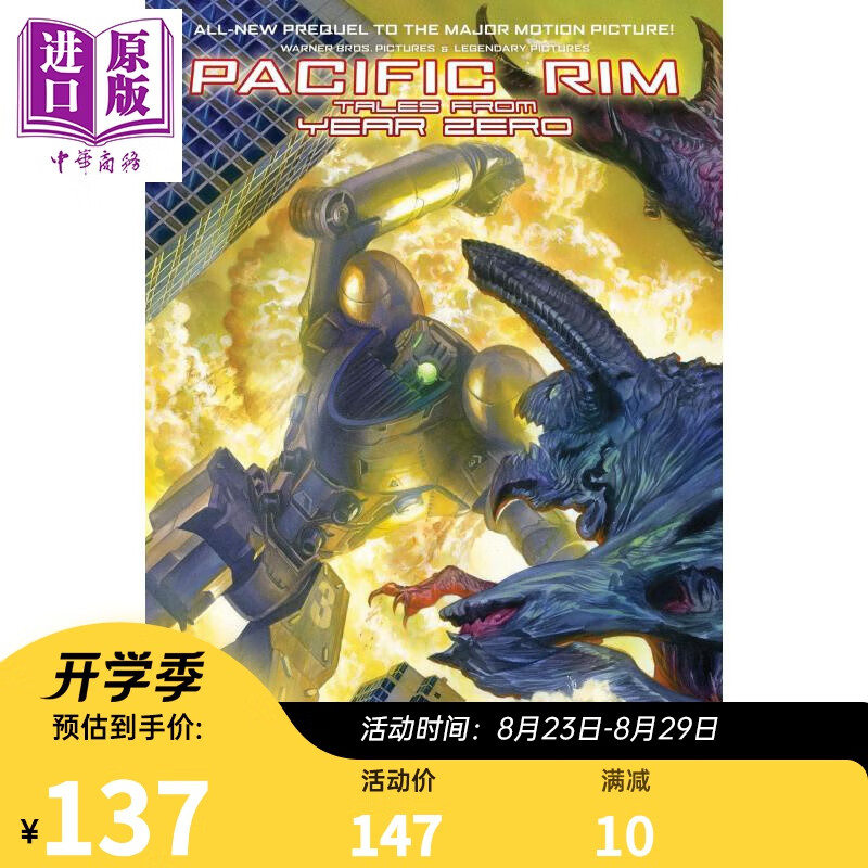 漫画 环太平洋前传：零日传说 Pacific Rim 英文原版