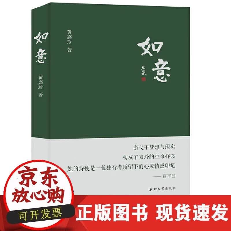【现货】如意