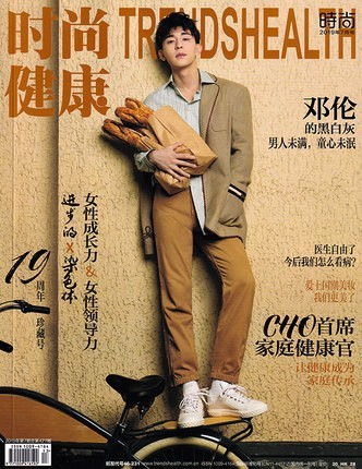 封面杂志时尚先生+中国青年+睿士+芭莎男士+时尚健康女士 时尚健康女士版杂志 2019年7月