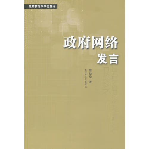 政府网络发布【特惠】