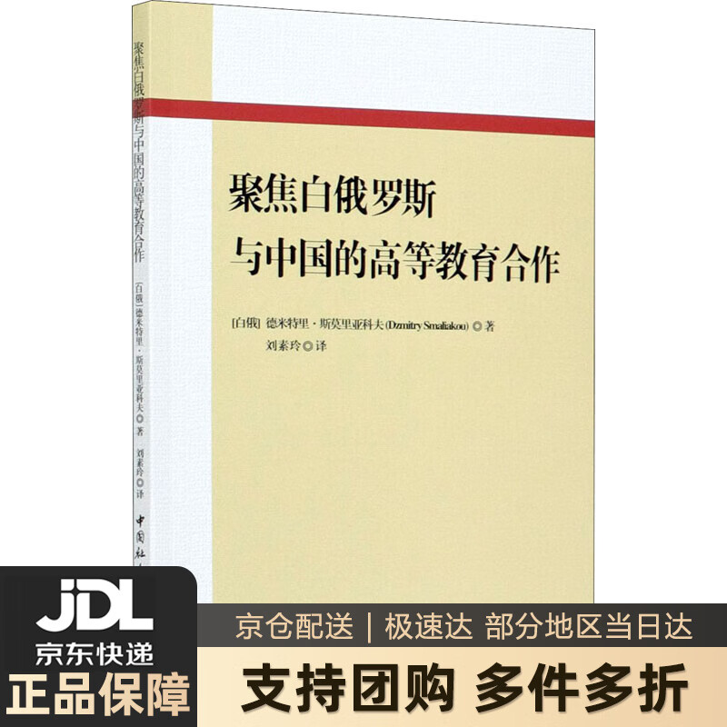 【 送货上门】聚焦白俄罗斯与中国的高等教育合作