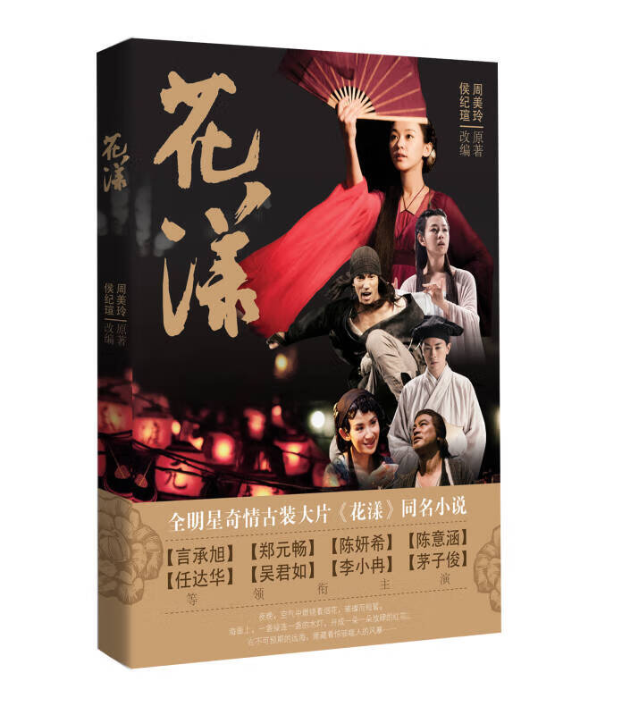 花漾【好书】