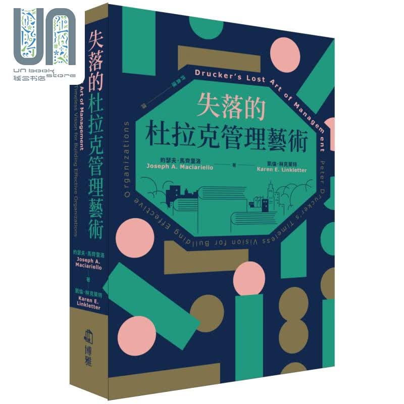 失落的杜拉克管理艺术 港台原版 约瑟夫马齐里洛 凯伦林克莱特 博雅书屋