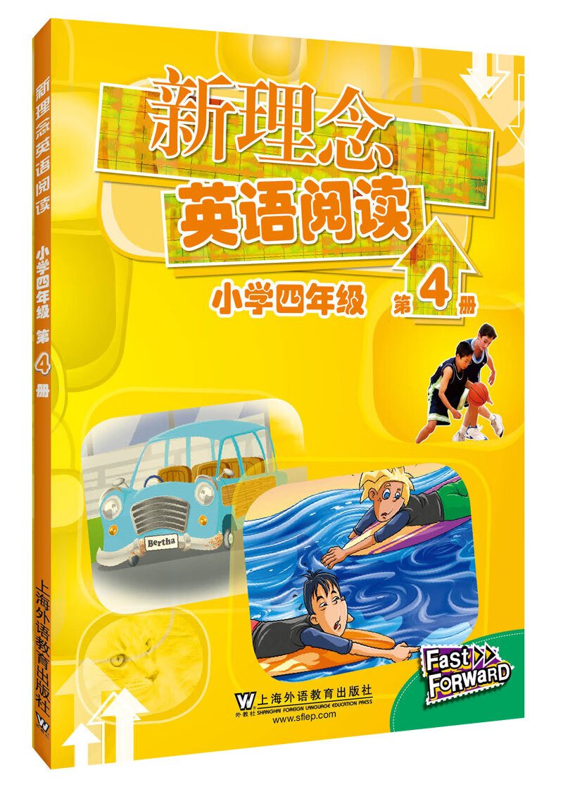 新理念英语阅读 小学四年级 第4册（最新mp3版）