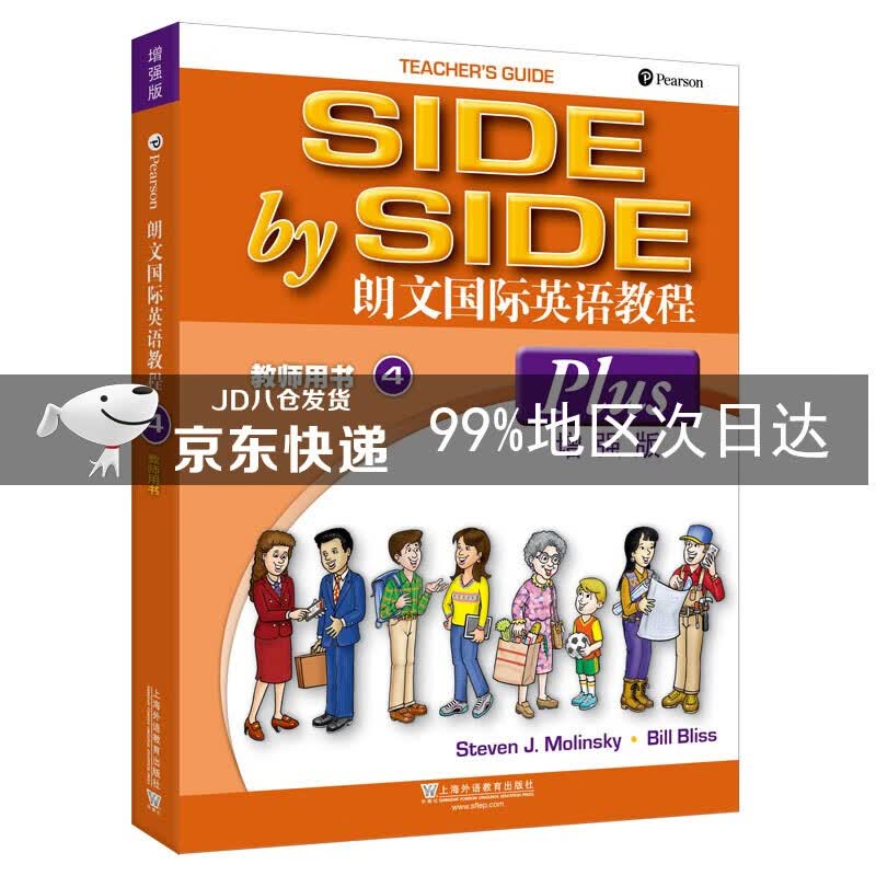 朗文国际英语教程（增强版）教师用书 第4册