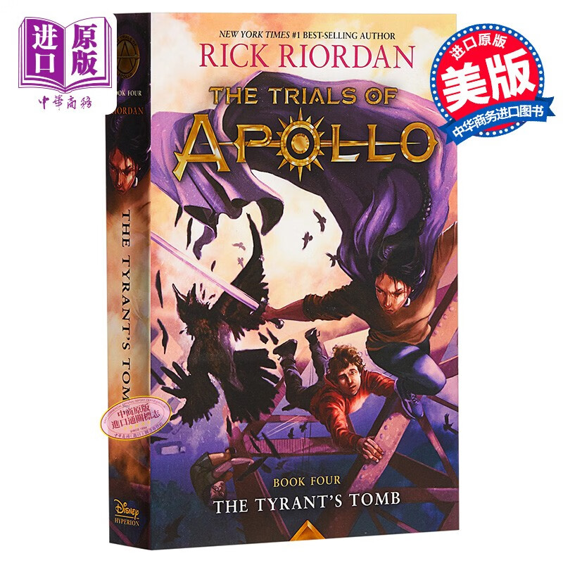 阿波罗的审判4The Trials of Apollo #4:The Tyrant's Tomb