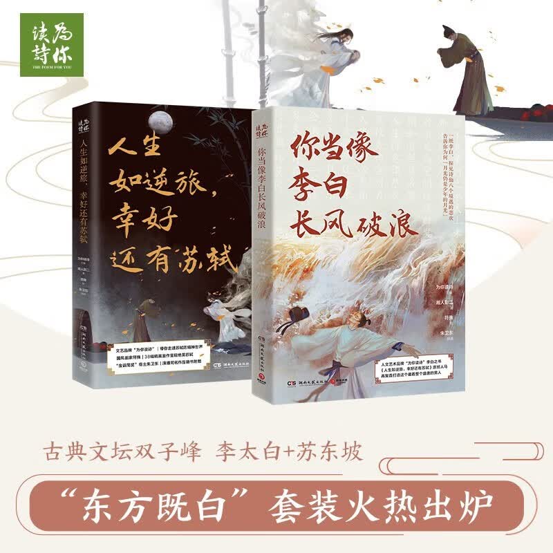 【随机赠海报折页】鲜衣怒马少年时套装2册 唐宋诗盛世残梦诗酒江湖绘画文学中国古诗词鉴赏书籍书排行榜少年时雅宋词客+大唐诗客+鲜衣怒马少年时1+2+烈焰繁花少女时套装3册5册自选 你当像李白长风破浪+人