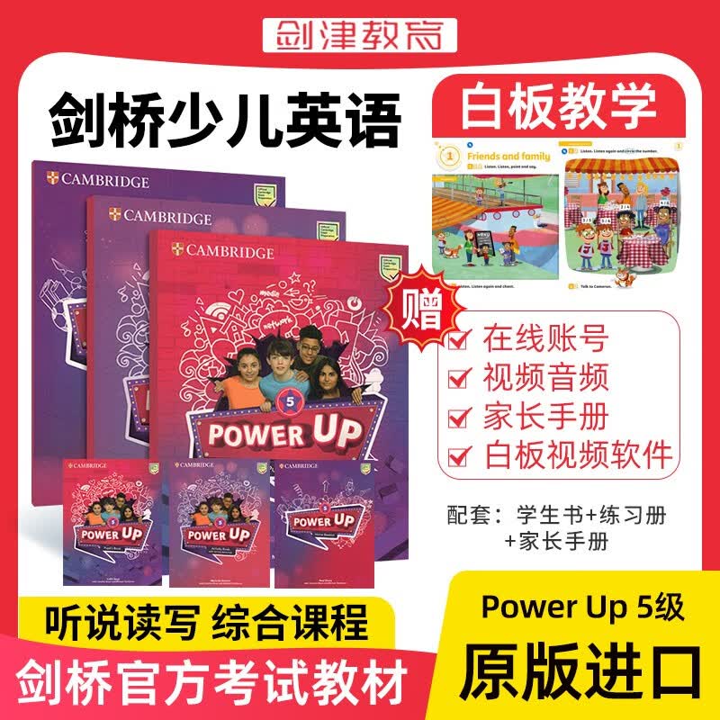 【进口原版】剑桥国际少儿英语 Power Up 1 2 3 4 5 6级 power up教材 小学英语教材YLE剑桥少儿英语考试剑桥英语英文原版教材 POWER UP 5级课本练习册+家长手册