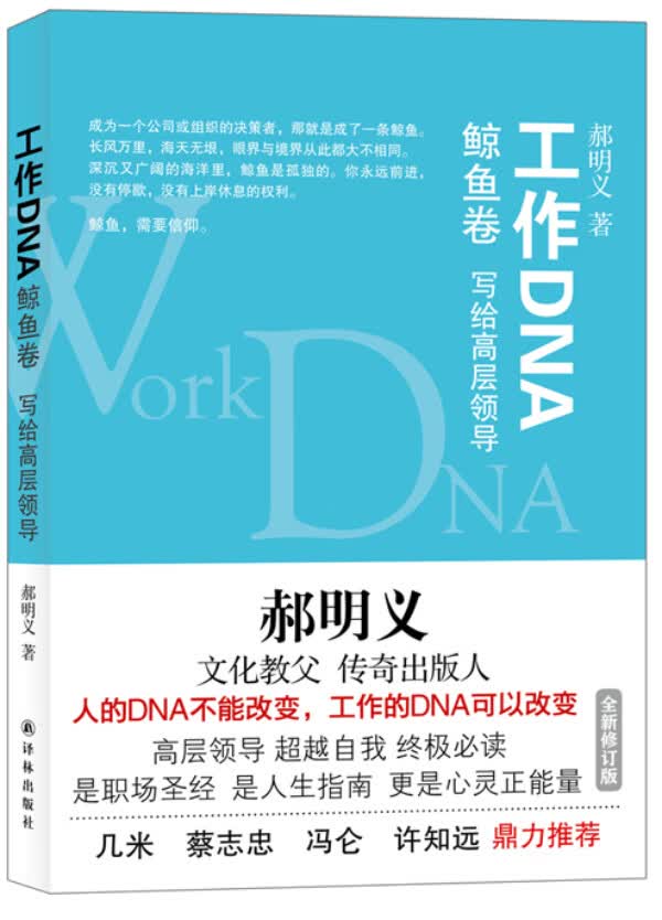 工作DNA:鲸鱼卷【现货】