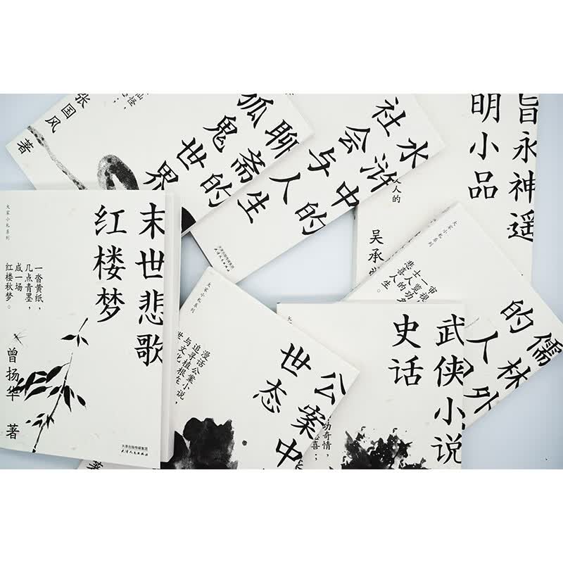 水浒中的社会与人生