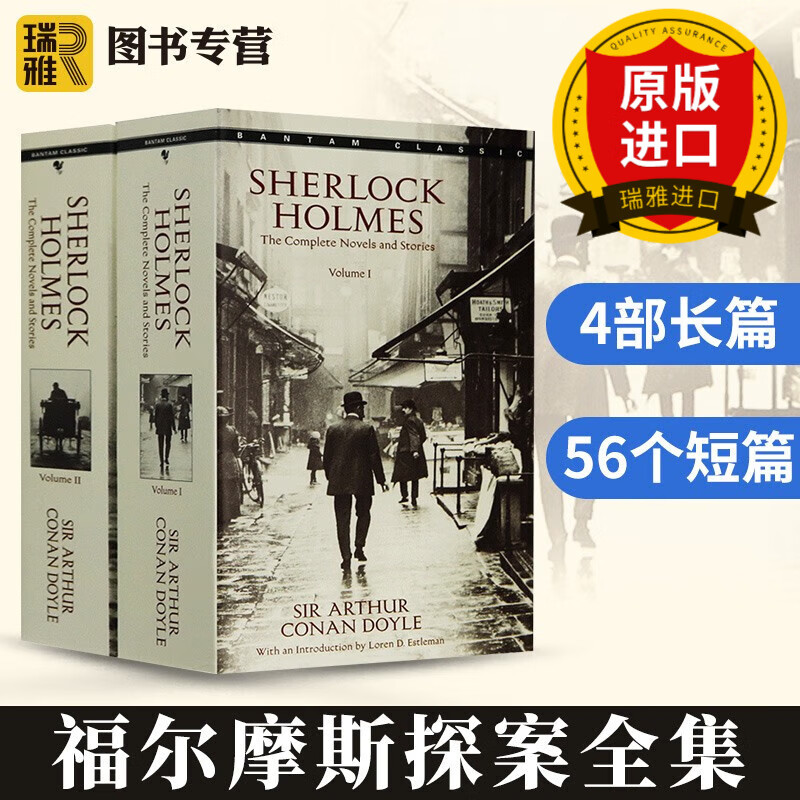 英文原版小说 福尔摩斯探案集全集 Complete Sherlock Holmes 柯南道尔 Sherlock Holmes 神探夏洛克经典名著 悬疑推理小说 全英文版原著进口英语书籍