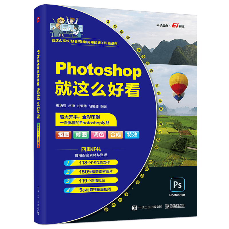 PHOTOSHOP就这么好看