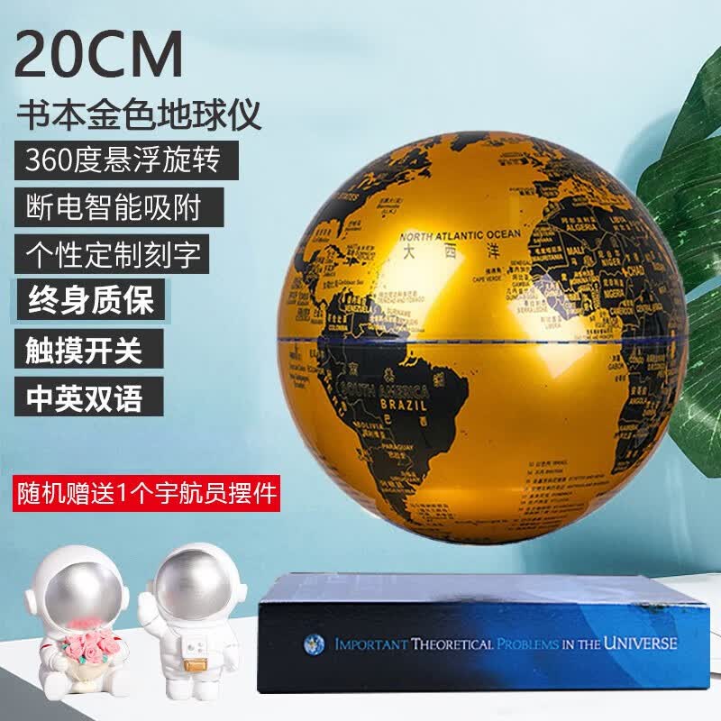 AR智能磁悬浮地球仪3D立体发光自转黑科技六一儿童节礼物桌面摆件 大书本20cm金球