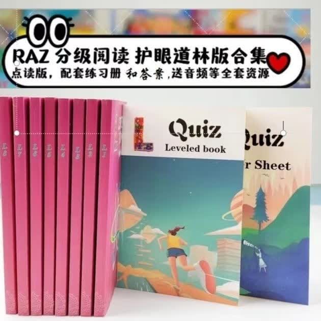 新版RAZ g2道林纸合集(KL MN 0 P级)扫码点读版 L