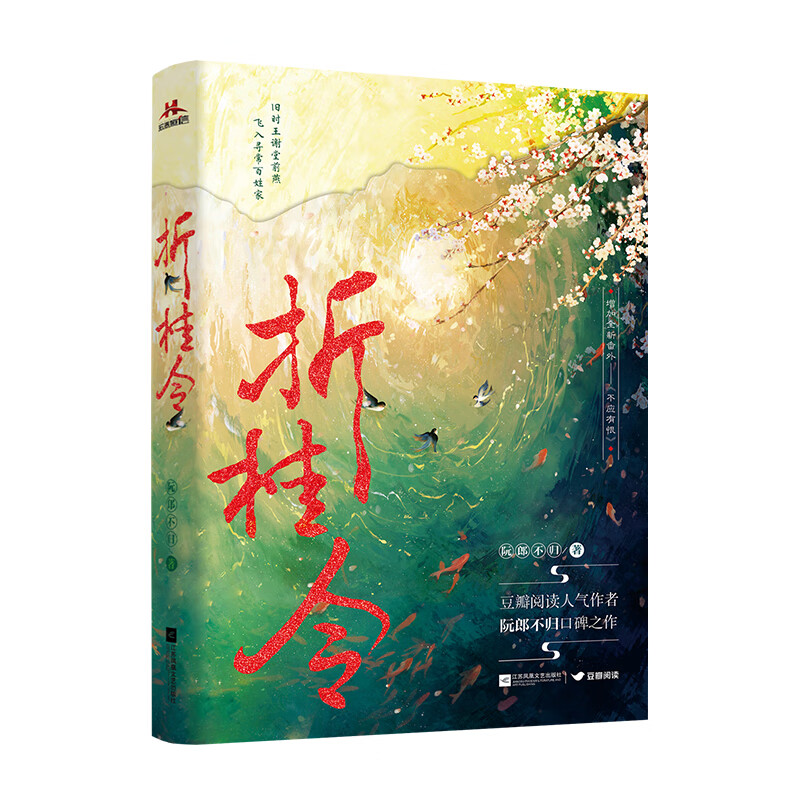 折桂令 正货