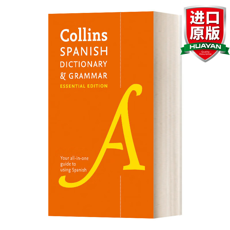 Collins Spanish Dictionary & Grammar-Essential Edition 英文原版 柯林斯西班牙语词典和语法 精华版 英文版 进口英语书籍