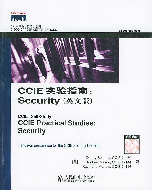 CCIE实验指南