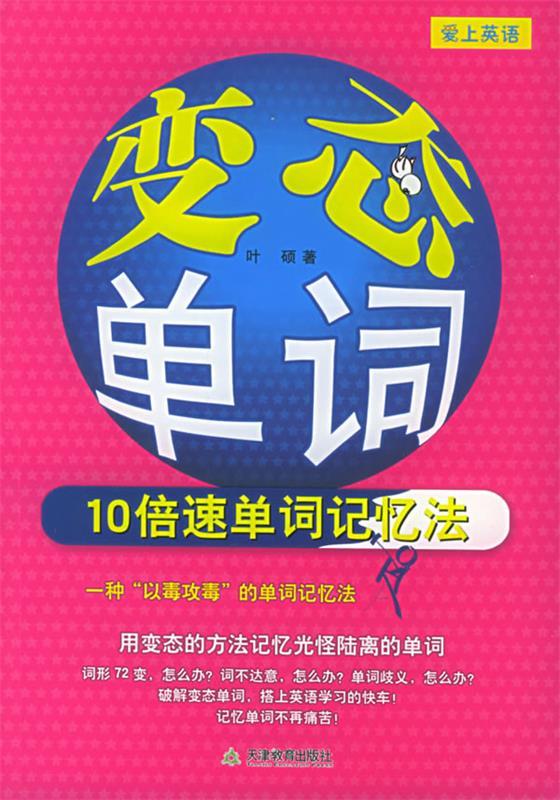 单词【好书，下单速发】