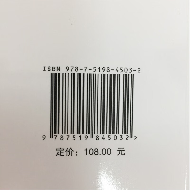 国家电网有限公司技能人员专业培训教材 水轮发电机机械检修