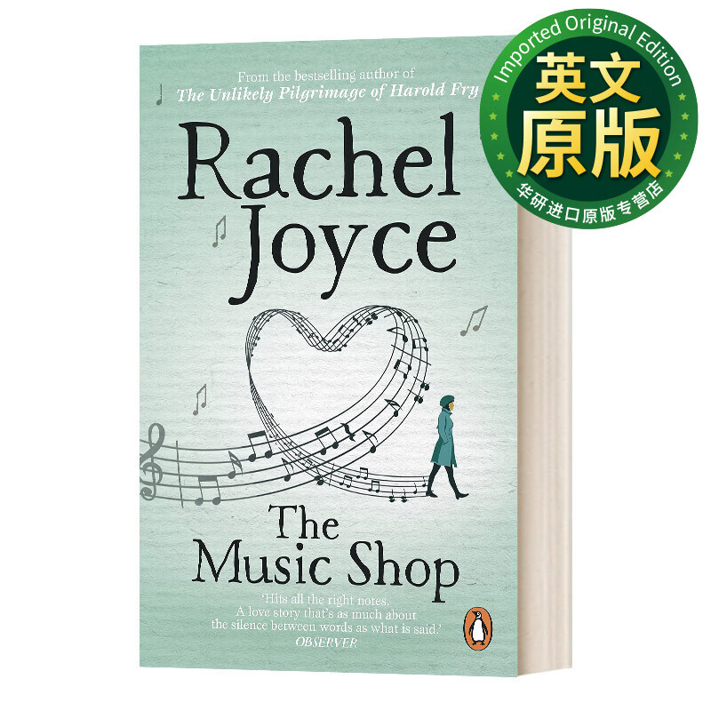The Music Shop 奇迹唱片行 英文原版小说 英文版